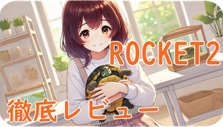 ROCKET2のレビュー｜最高峰の亀頭責め特化型バイブがこれだ！ | アダルトVRとオナホールの大辞典
